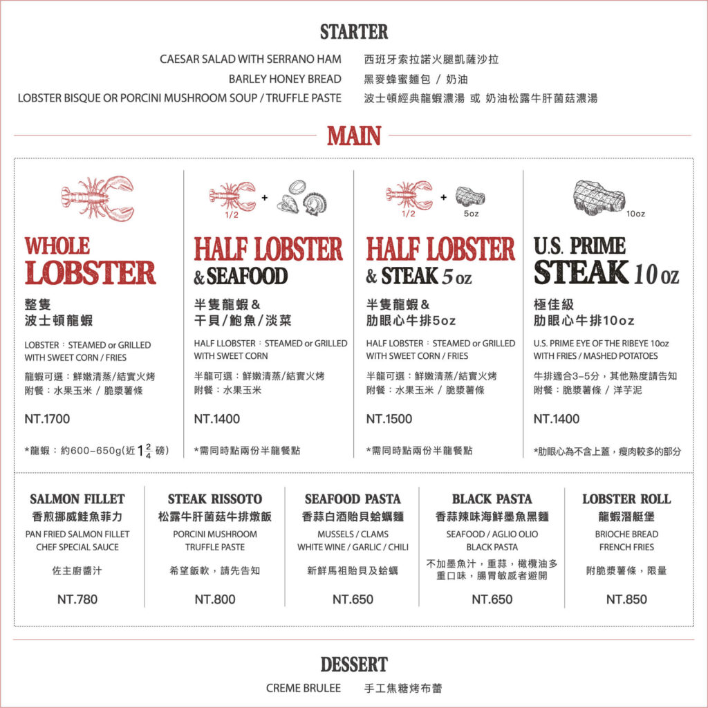 菜色菜單 – WAYNE’S LOBSTER & STEAK HOUSE